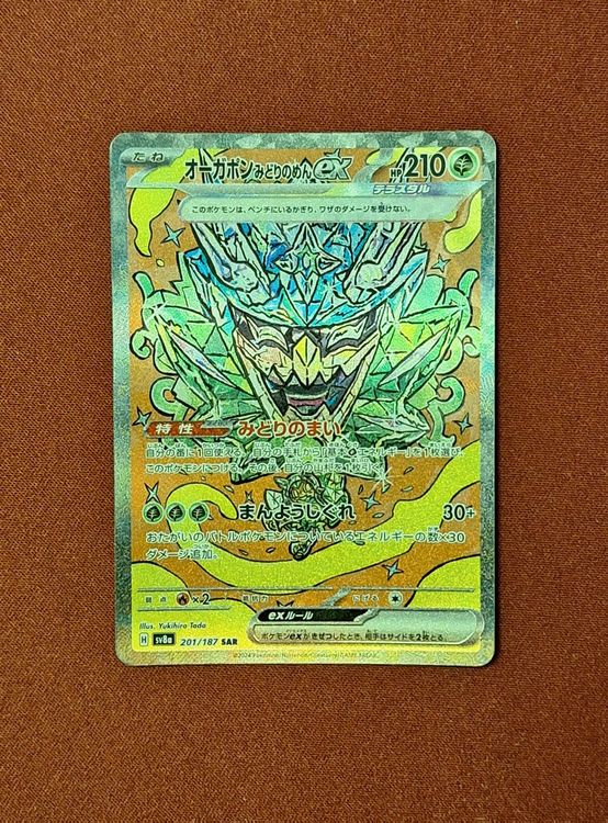 Pokemon Terastal Festival - Teal Mask Ogerpon EX SAR (Gebraucht) in Küsnacht ZH für CHF 5 – mit ...