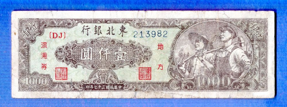 China 1000 yuan 1948 selten-rare | Kaufen auf Ricardo