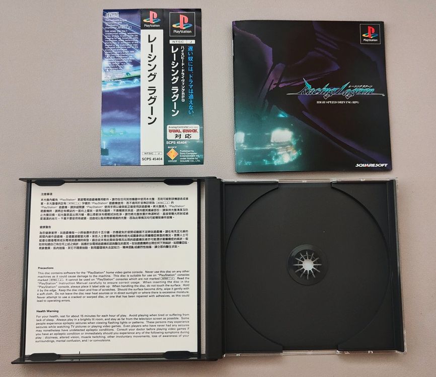 Racing Lagoon PS1 (Japan) Fat Case (ohne CD) FÜR SAMMLER (Neu (gemäss ...