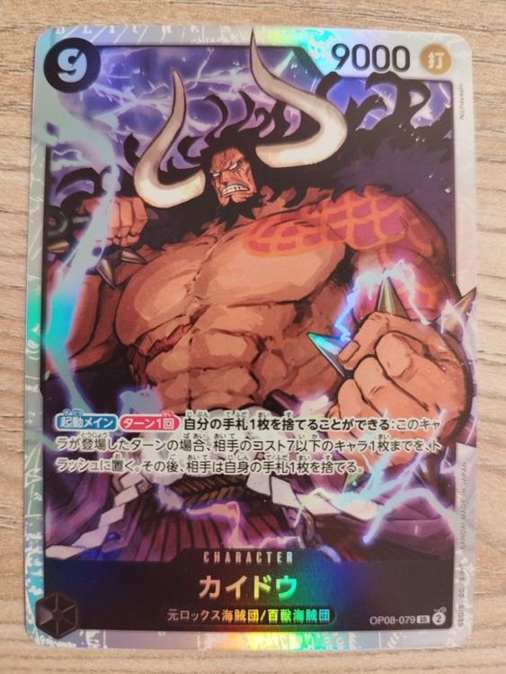 One Piece - Kaido Super Rare OP08-079 (Neu (gemäss Beschreibung)) in ...