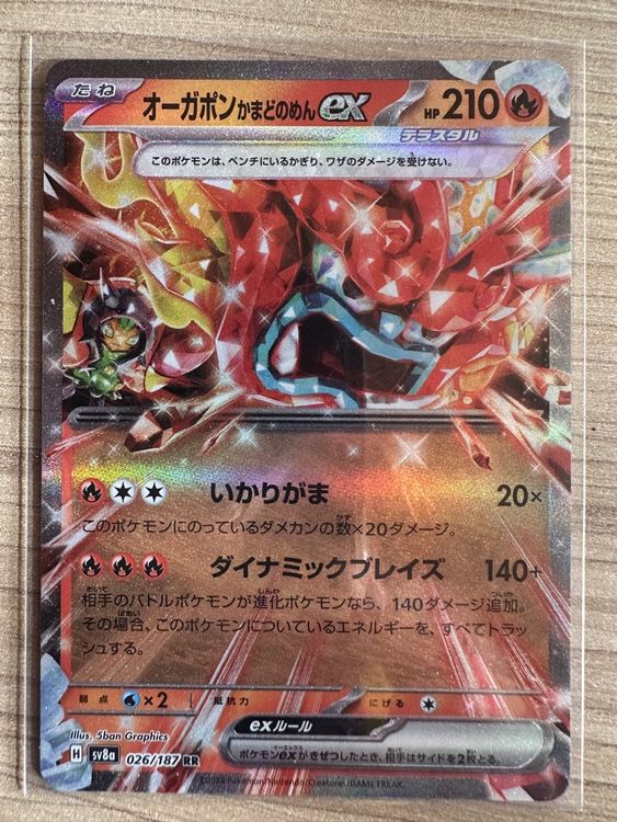 Mega-Guzzlord EX Karte 026/187 RR | Kaufen auf Ricardo