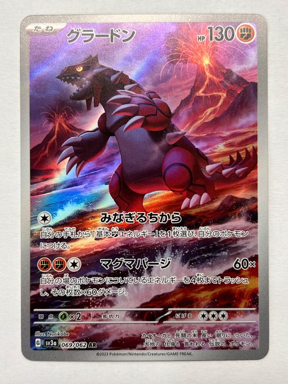Groudon AR JP Pokemon Paradox Rift / Raging Surf (Gebraucht) in ...