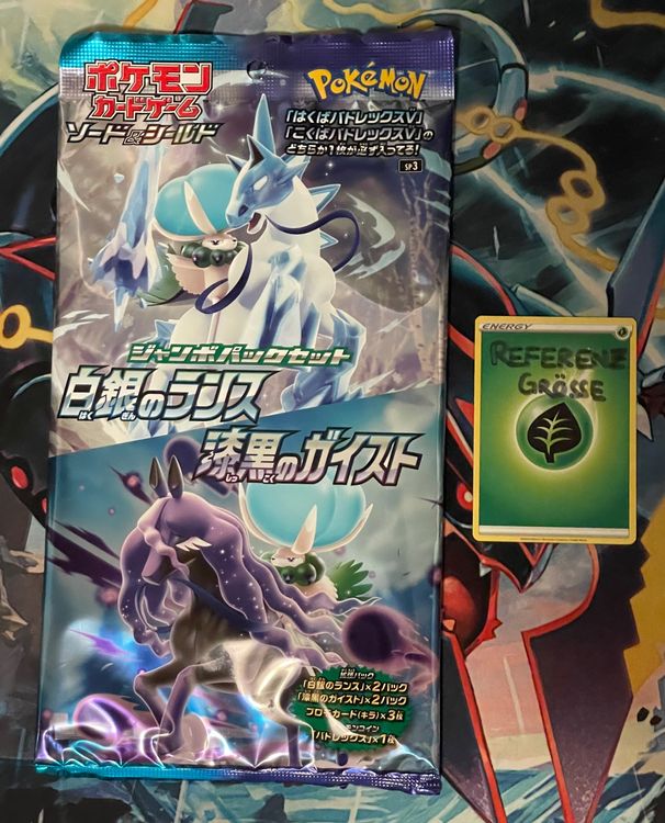 Pokemon - Silver Lance & Black Jet Jumbo Booster Pack (Jap.) (Neu und ...