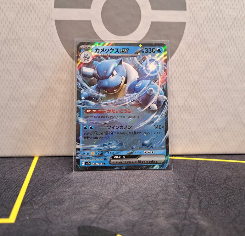 BLASTOISE / TURTOK EX POKEMON 151 sv2a KARTE 009/165 (D'occasion) à ...