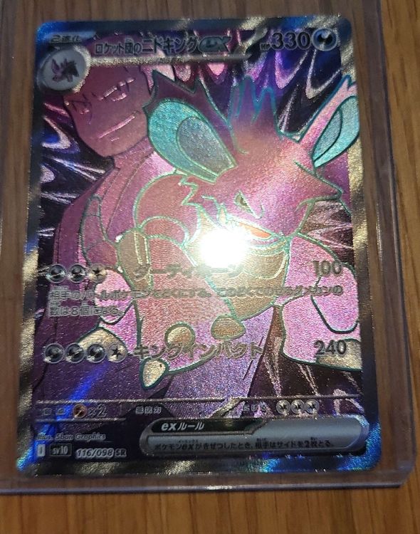 Carte Pokémon Nidoking ex - Rocket - 116/098 SR - État top! (Neuf (Voir description)) à ...