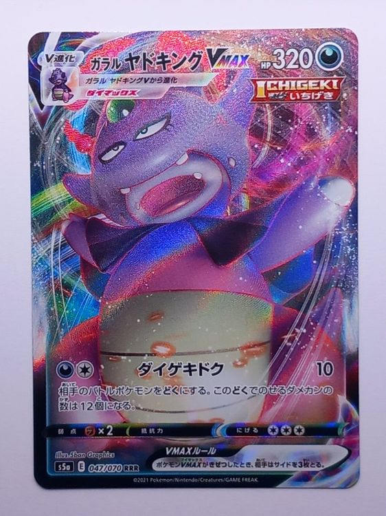 Galarian Slowking VMAX - Triple Rare - JPN | Kaufen auf Ricardo
