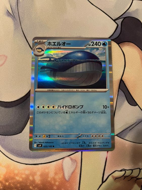 Wailord 025/100 Battle Partners SV9 Pokemon (Neu (gemäss Beschreibung)) in Stadel für CHF 0.3 ...