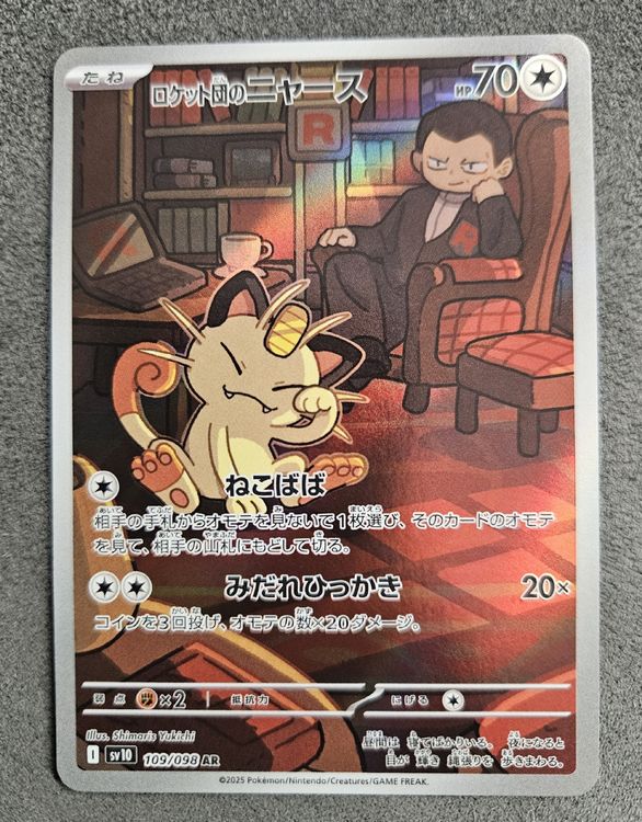 Meowth AR 109/098 Pokemon Glory of Team Rocket - SV10 - JP | Kaufen auf Ricardo