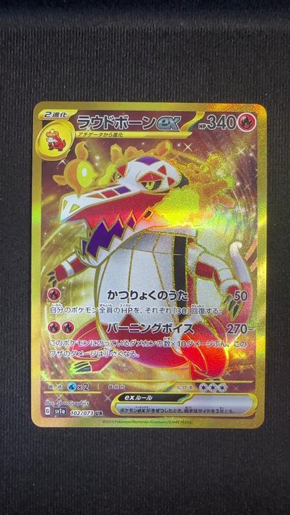 Skeledirge ex 102/073 sv1a Triplet Beat JPN (Gebraucht) in Landquart für CHF 9 – mit Lieferung ...