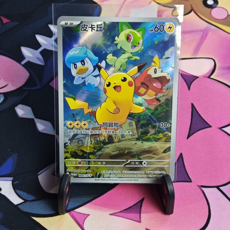 Pikachu 004/SV-P - Sealed Promopack - Pokémon TCG Gem Pack (Gebraucht) in Schaffhausen für CHF 5 ...