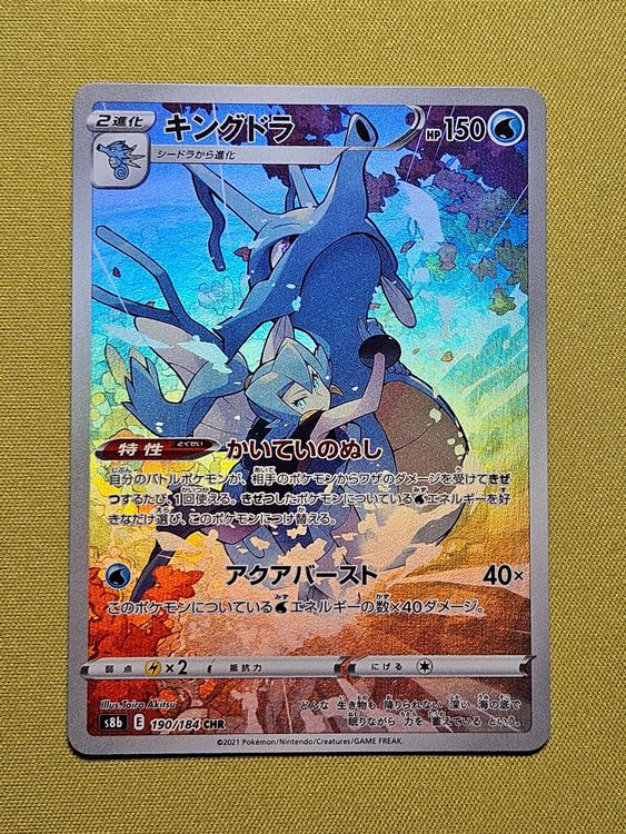 S8b VMAX Climax - Kingdra 190/184 CHR | Kaufen auf Ricardo