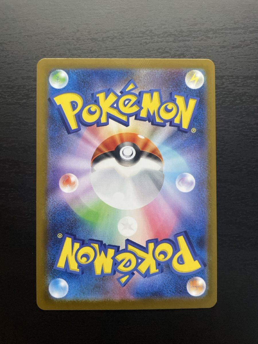 Pokemon Milas 123/098 sv10 NM (Nuovo (secondo la descrizione)) a Savosa ...