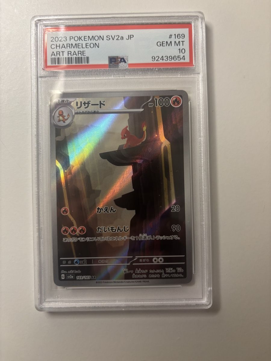 Charmeleon Art Rare 2023 Pokemon SV2a JP PSA 10 Gem Mint (Neu (gemäss ...