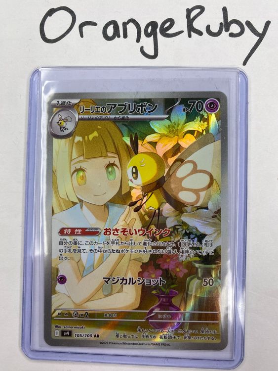 Lillie's Ribombee 105/100 Battle Partners sv9 Japanese (Neu (gemäss ...
