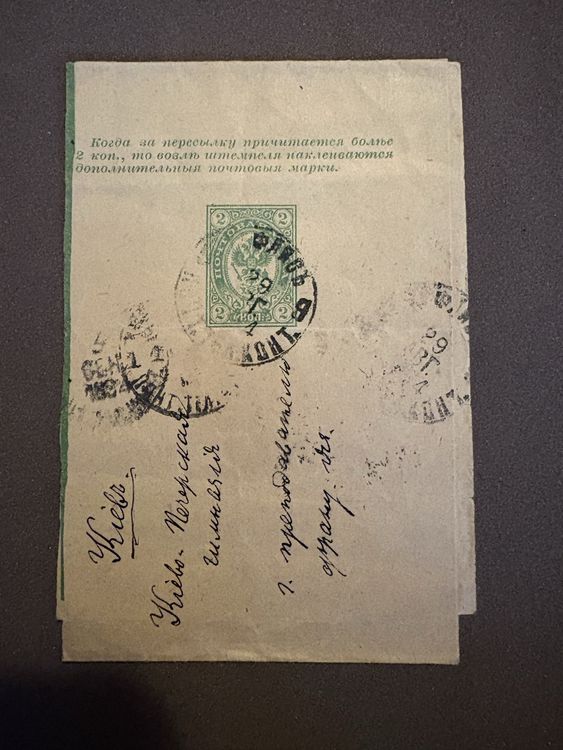 Timbre rare de Kiev 1893, idéal collectionneur passionné! (D'occasion ...