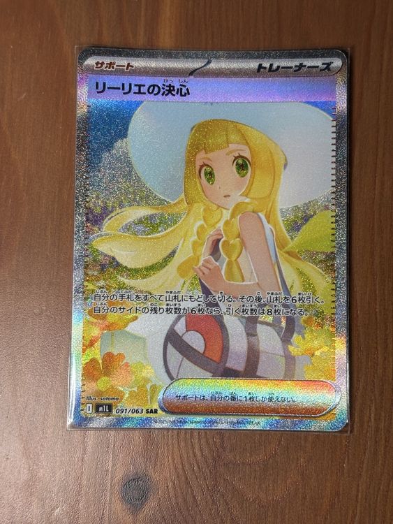Lillie's Determination SAR Pokemon 091/063 Pokemon Card Jap (Neu ...