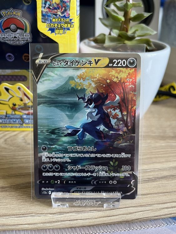 Hisuian Samurott V SAR Japanese alternative 229/172 s12a | Kaufen auf ...