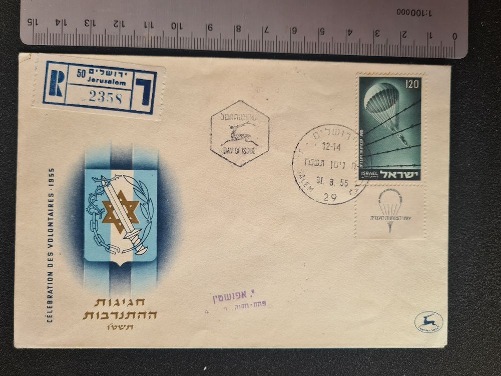 Israel 2x Front &Hint Briefmarke 1955 Fallschirmjäger R Bri (Gebraucht ...