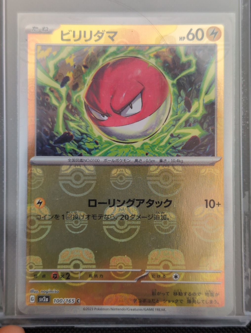 Voltorb Masterball 100/165 sv2a MEW 151 Japanese (Neu (gemäss ...