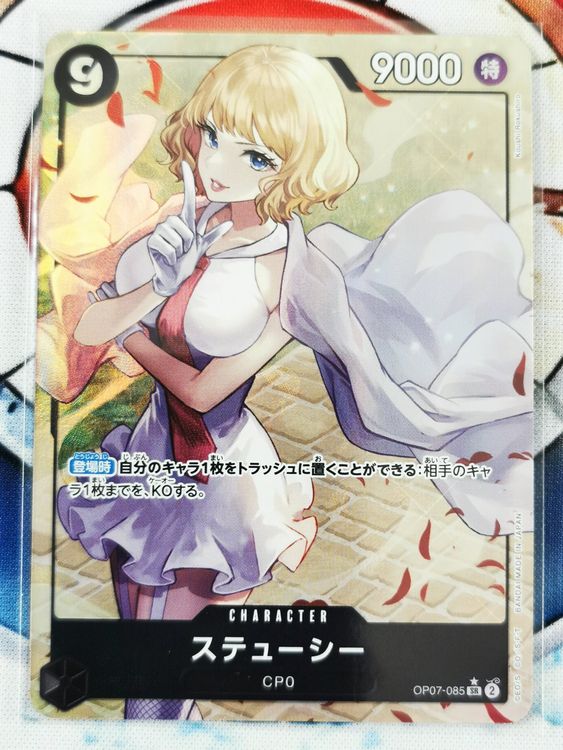 One Piece Stussy OP07-085 Parallel JP | Kaufen auf Ricardo