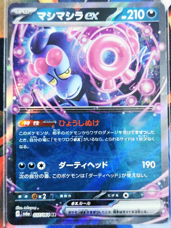 Pokemon Munkidori ex RR 037/064 Night Wanderer JP | Kaufen auf Ricardo