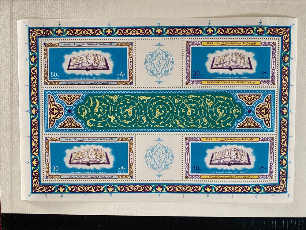 Ägypten Kleinbogen MiNr. 880-81 postfrisch 1400 Jahre Koran (Neu ...