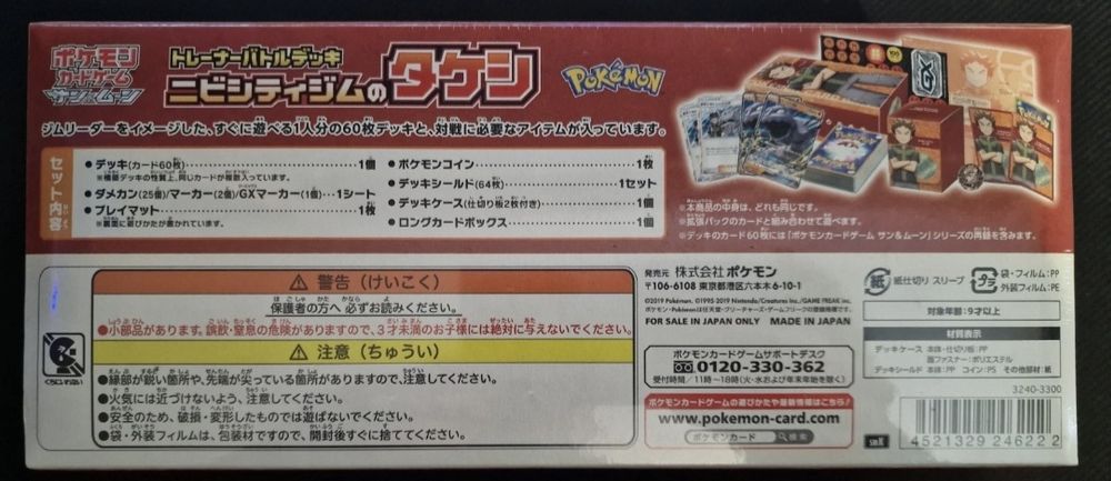 Pokemon Card Misty and Brock Trainer Battle Deck Box (Neu und ...