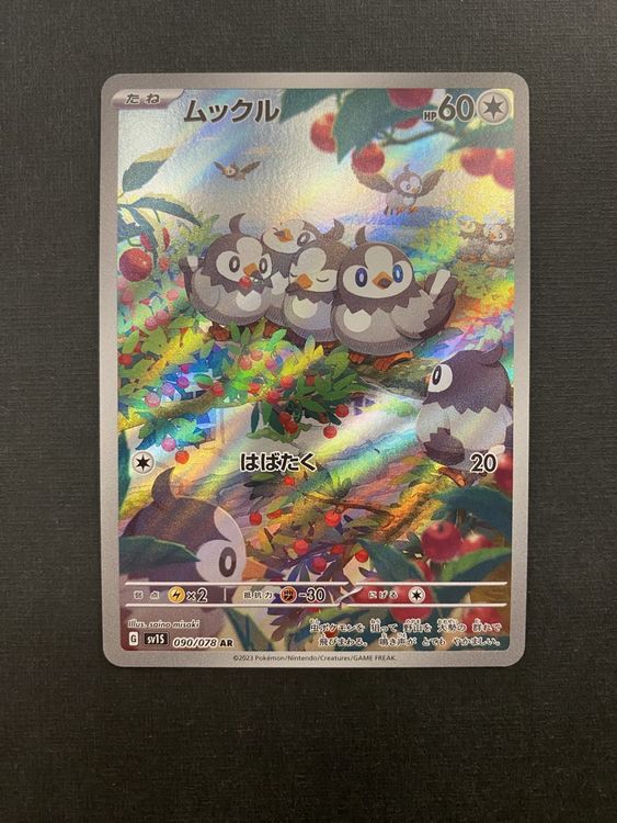Starly 090/078 AR sv1S Scarlet Ex Full Art Japan Pokemon (Neu (gemäss ...