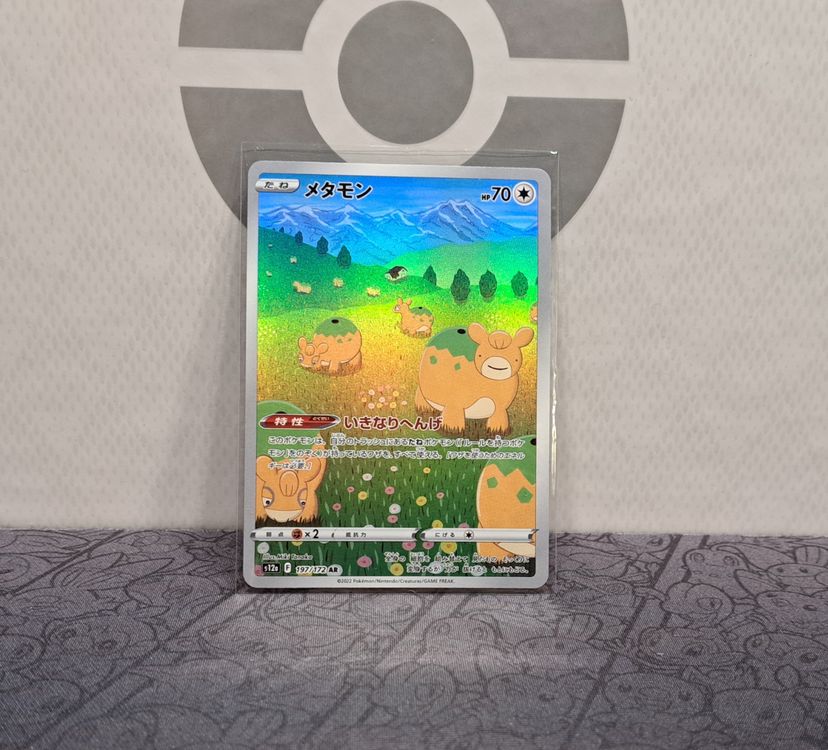 DITTO AR ART RARE VSTAR UNIVERSE s12a 197/172 POKEMON MINT (D'occasion ...