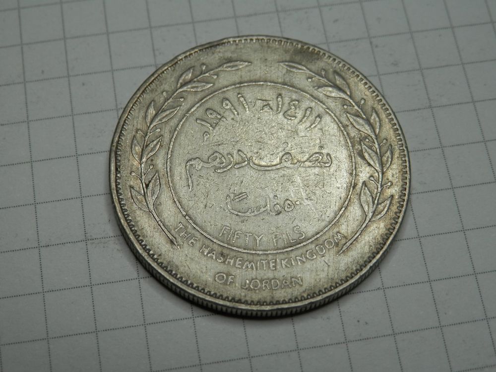 Jordanien 50 Fils, 1991 (D'occasion) à Weiach pour CHF 1 – avec ...