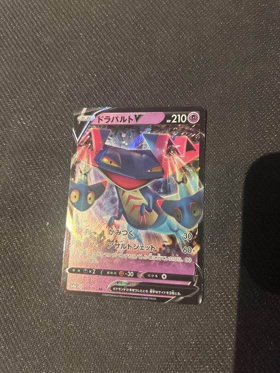 Pokemon card super rare, Dragopult V japan s4a 088/190 | Kaufen auf Ricardo