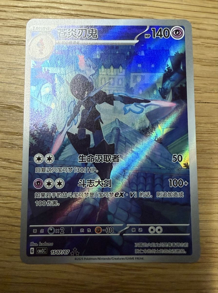 2025 Pokemon Chinese IN STOCK Gem Pack Vol.3 CBB3C 15 07 Exc (Neu (gemäss Beschreibung)) in ...