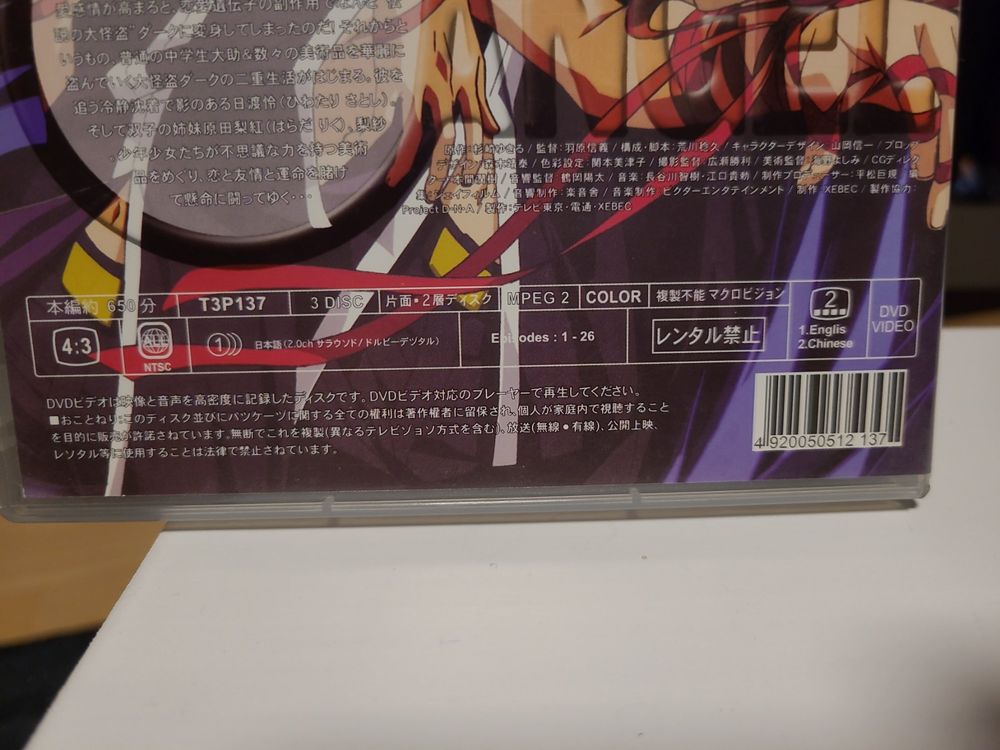 DN Angel - Anime DVD Box - komplette Staffel - Import | Kaufen auf Ricardo