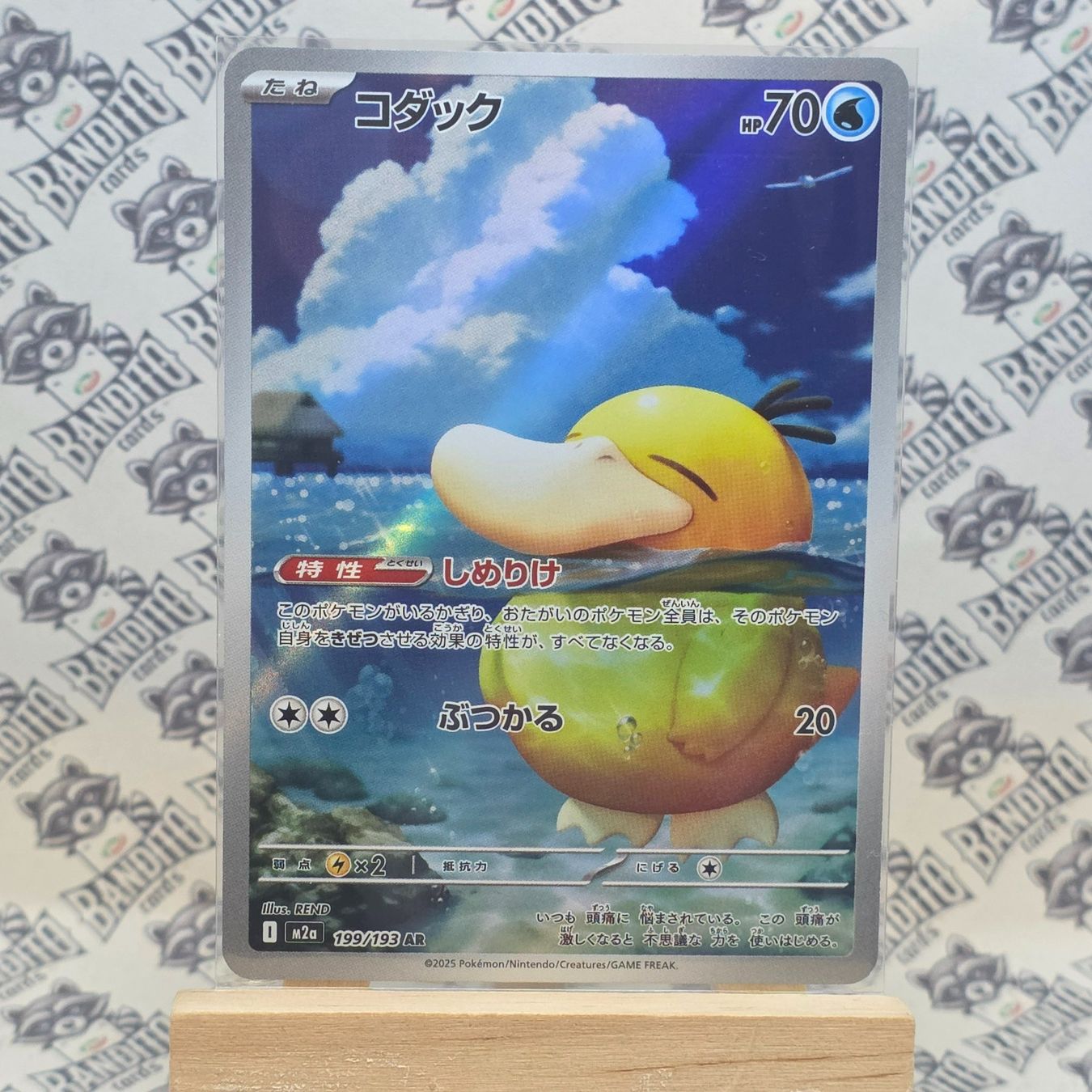 Pokemon Enton Psyduck m2a 199 AR JP - Mega Dream ex (Gebraucht) in ...