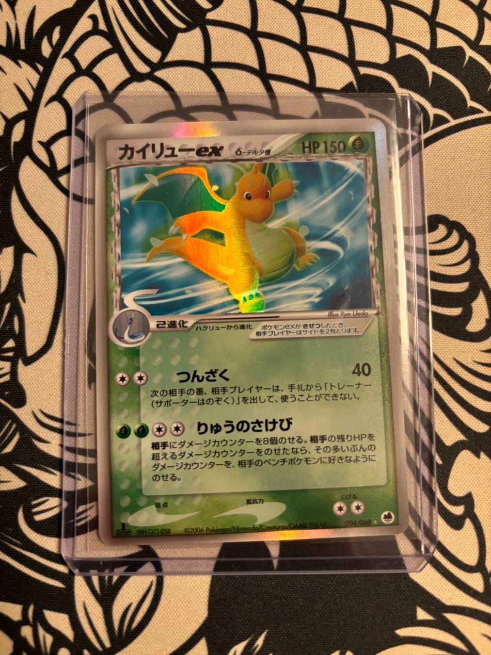 Pokémon Dragonite Ex Delta First Edition NM / JPN / Rarität (Gebraucht ...