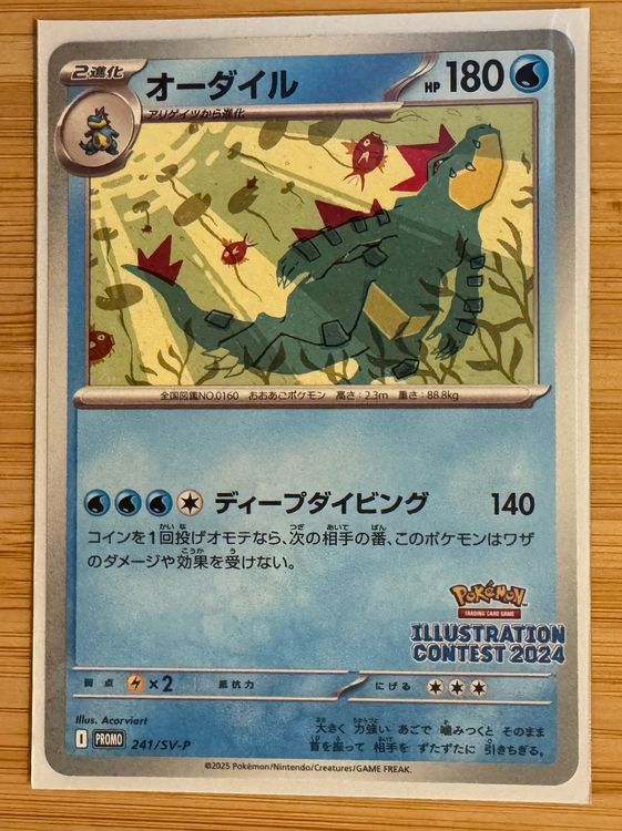 Feralig 241/SV-P Pokemon Japanese Promo Heat Wave Arena sv9a (Neu (gemäss Beschreibung)) in ...