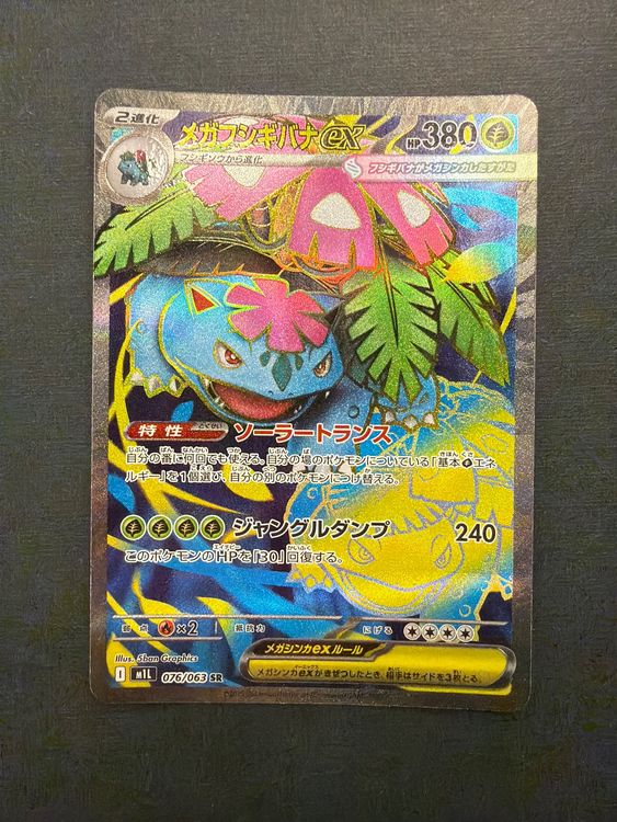 Mega Venusaur ex SR 076/063 Mega Brave M1L Japan Pokemon (Neu (gemäss Beschreibung)) in Zürich ...