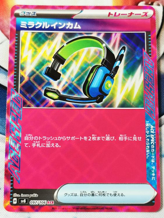 Pokemon Miracle Headset 097/106 Super Electric Breaker JP (Neu (gemäss ...