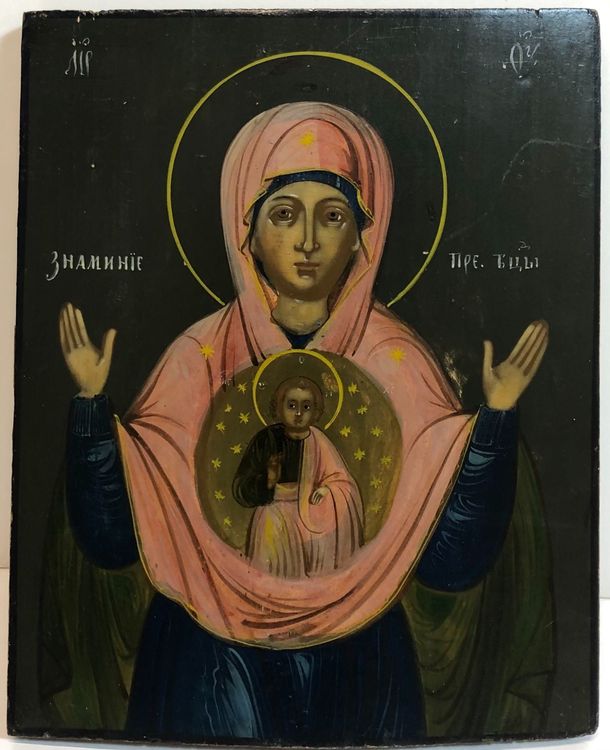 Antike Heilige Ikone | Kaufen auf Ricardo