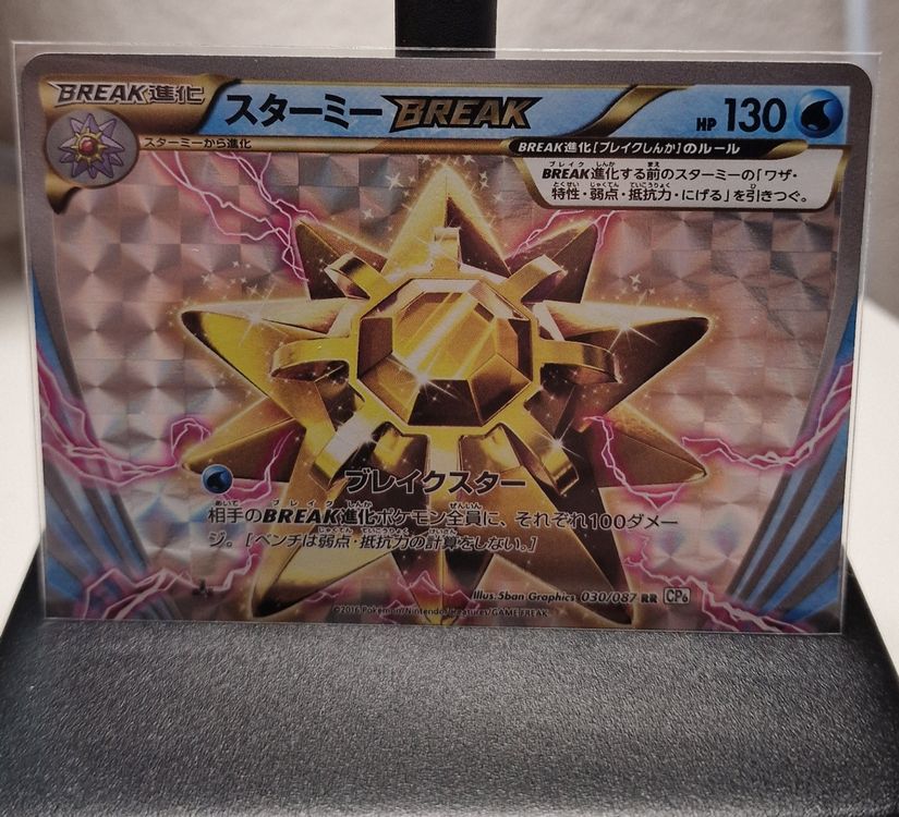 Starmie BREAK #30 Pokemon Japanese 20th Anniversary - NM/M | Kaufen auf ...