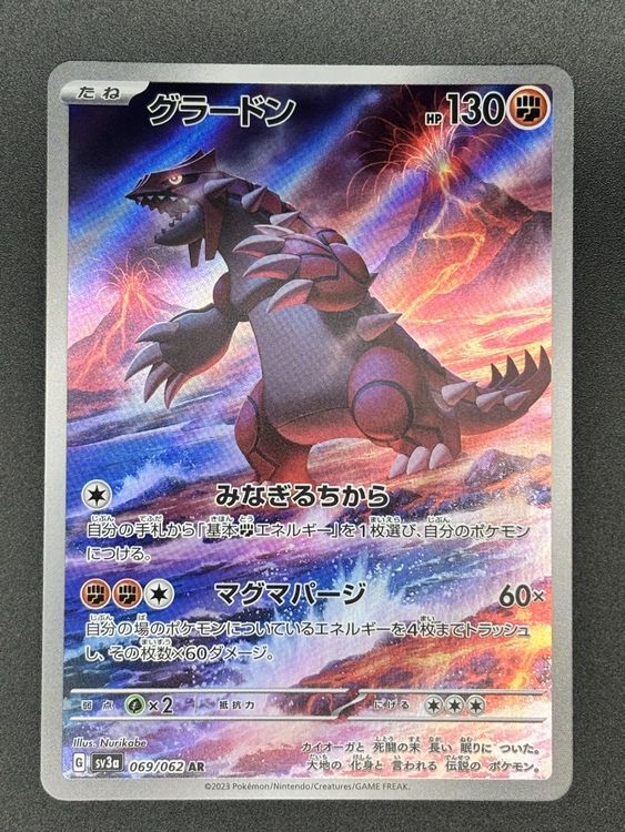 Groudon 069 AR Pokemon Japanese Raging Surf sv3a | Kaufen auf Ricardo