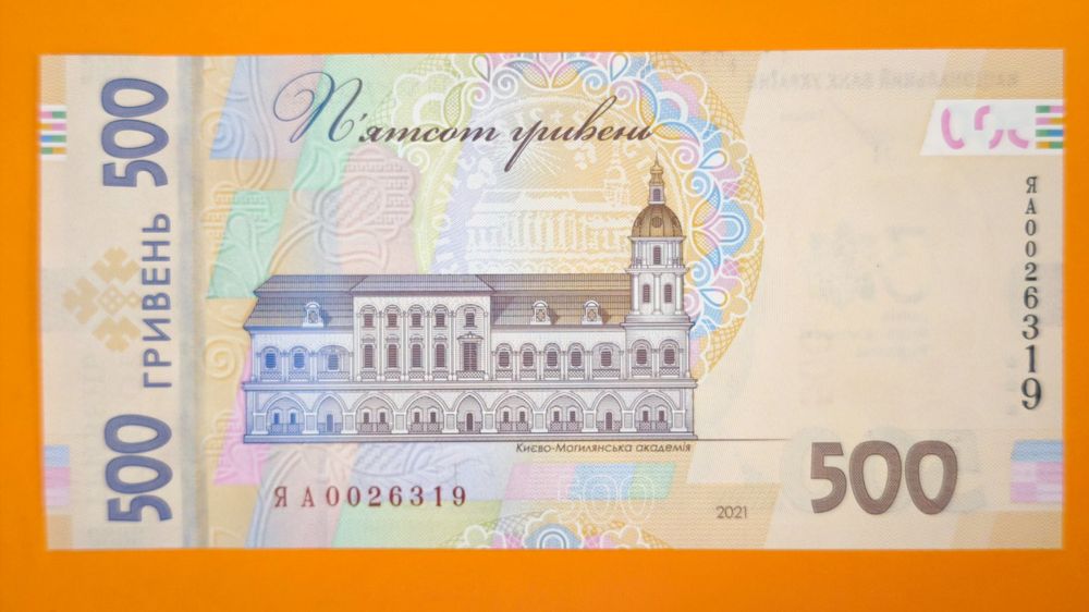 Banknote Ukraine 500 Griwna 2021 (30 Jahre) UNZ (Gebraucht) in ...