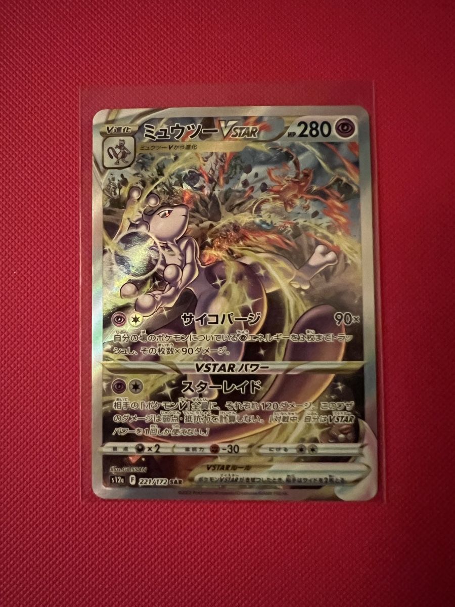 Mewtwo VSTAR SAR 221/172 S12a VSTAR Universe - Pokemon Karte (Neu ...