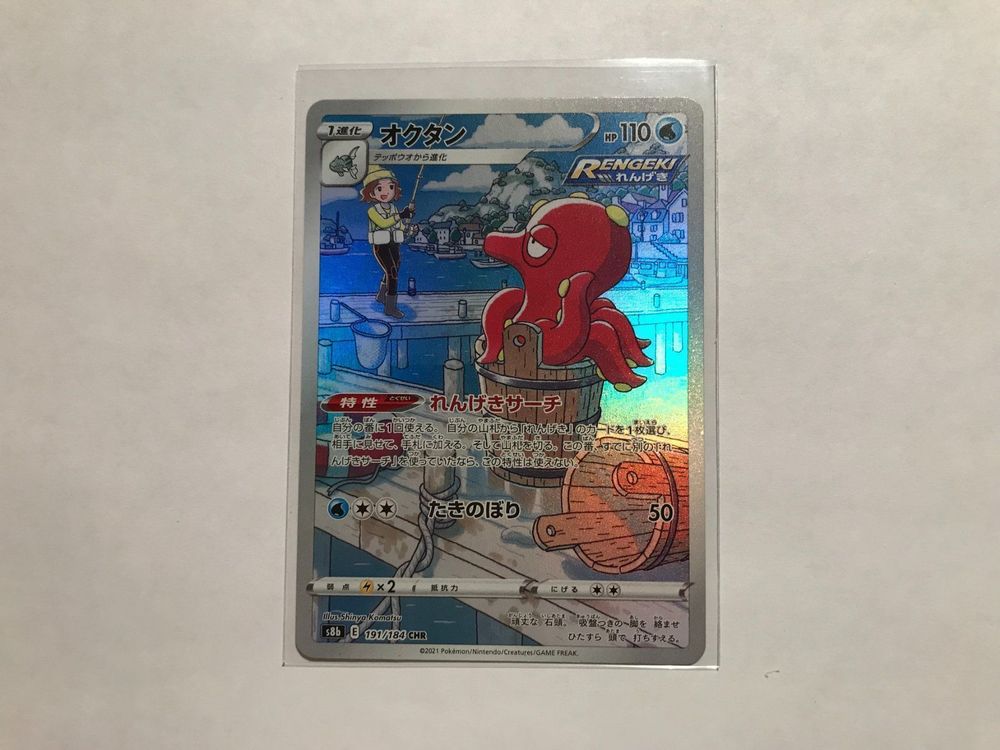 Octillery Fullart Vmax Climax Japanese | Kaufen auf Ricardo