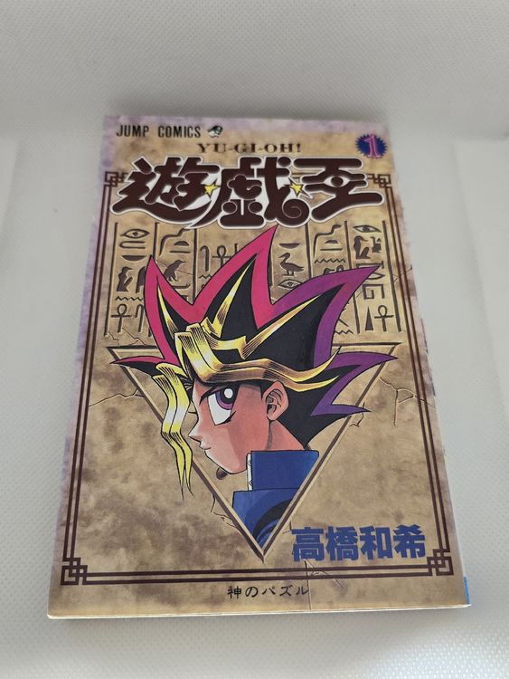 Yu-Gi-Oh Manga Vol 1 1st Edition, 1st Printing (1997) (Gebraucht) in Le ...