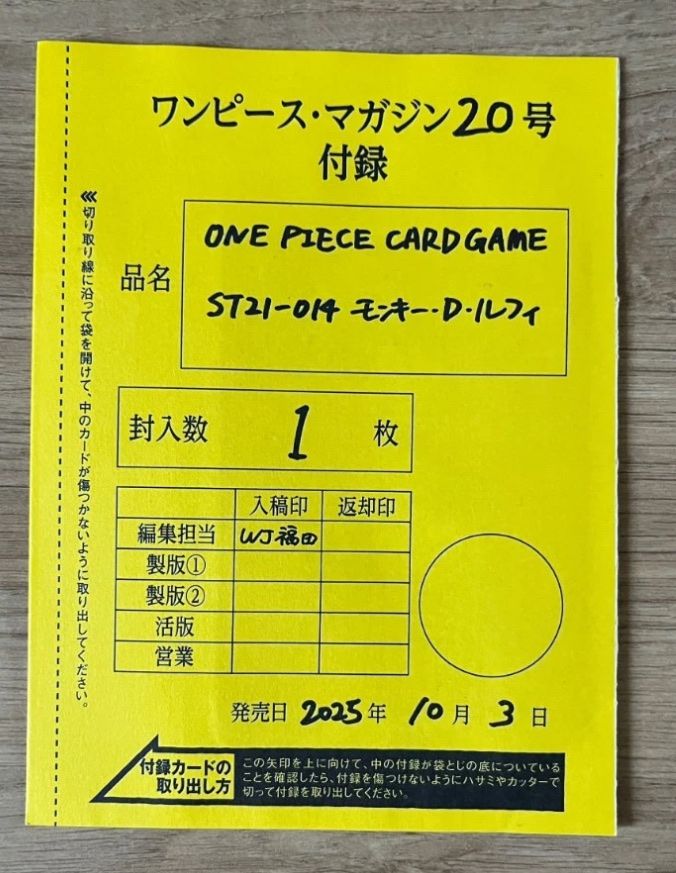 Luffy Magazine Promo ST21-014 JP (Neu und originalverpackt) in Therwil ...