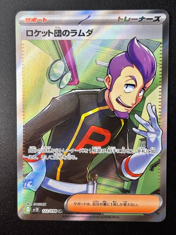 Team Rocket's Petrel 122/098 SR Glory of Team Rocket sv10 | Kaufen auf Ricardo