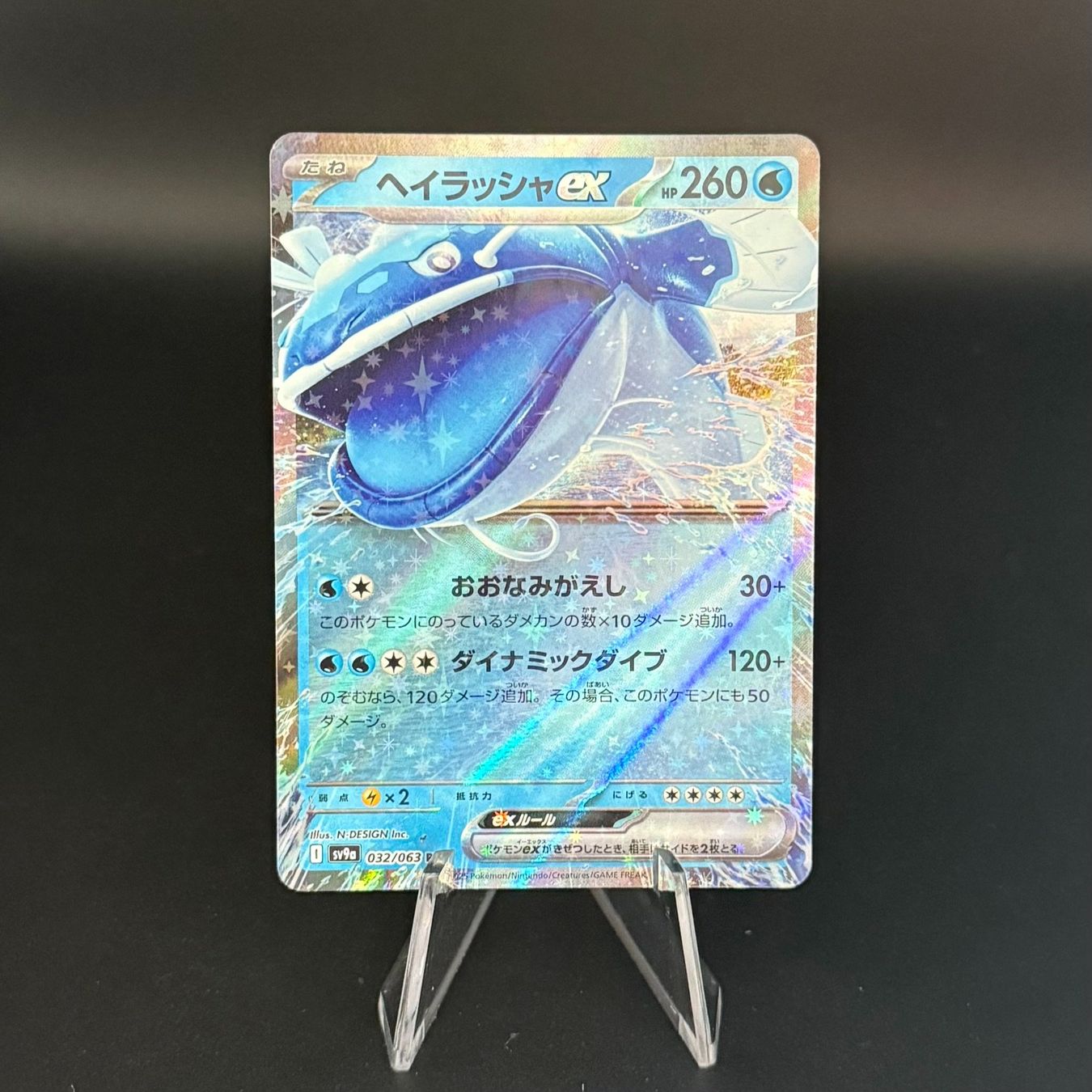 Dondozo ex #32 Pokemon Japanese Heat Wave Arena sv9a | Kaufen auf Ricardo