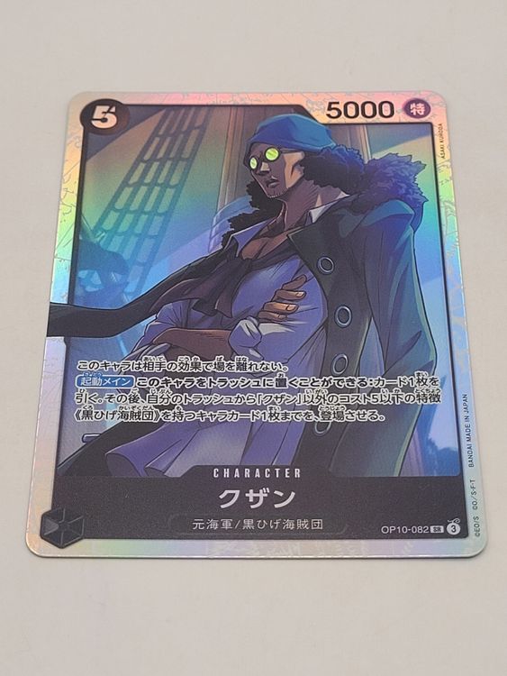 One Piece Card Game OP10-082 SR Kuzan Japan (Gebraucht) in Münchenstein ...