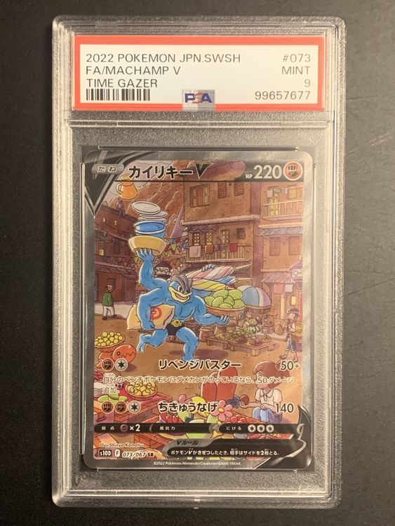 Machamp V Alt Art (Neu (gemäss Beschreibung)) in Bonstetten für CHF 45 ...